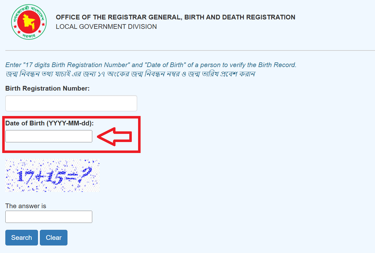 Birth Certificate Check Online in Bangladesh | BDRIS Verification