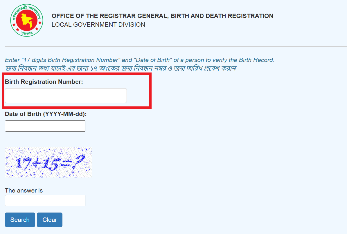 Birth Certificate Check Online in Bangladesh | BDRIS Verification
